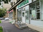 Glavnaya (Trofimova Street No:13), eczaneler  Moskova'dan
