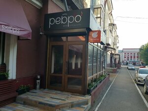 Rebro (Jambıl Jabaev street No:1, Karagandy), restoran  Karağandı'dan