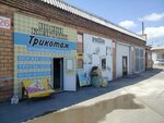 Российский носок (Berezina Street No:3Д), çorap ve külotlu çorap mağazaları  Krasnoyarsk'tan