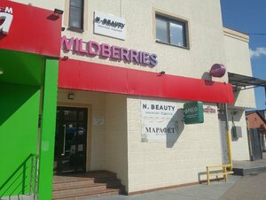 Julia Karly nail studio (Dzerzhinskogo Street No:43), manikür-pedikür  Novorossiysk'ten