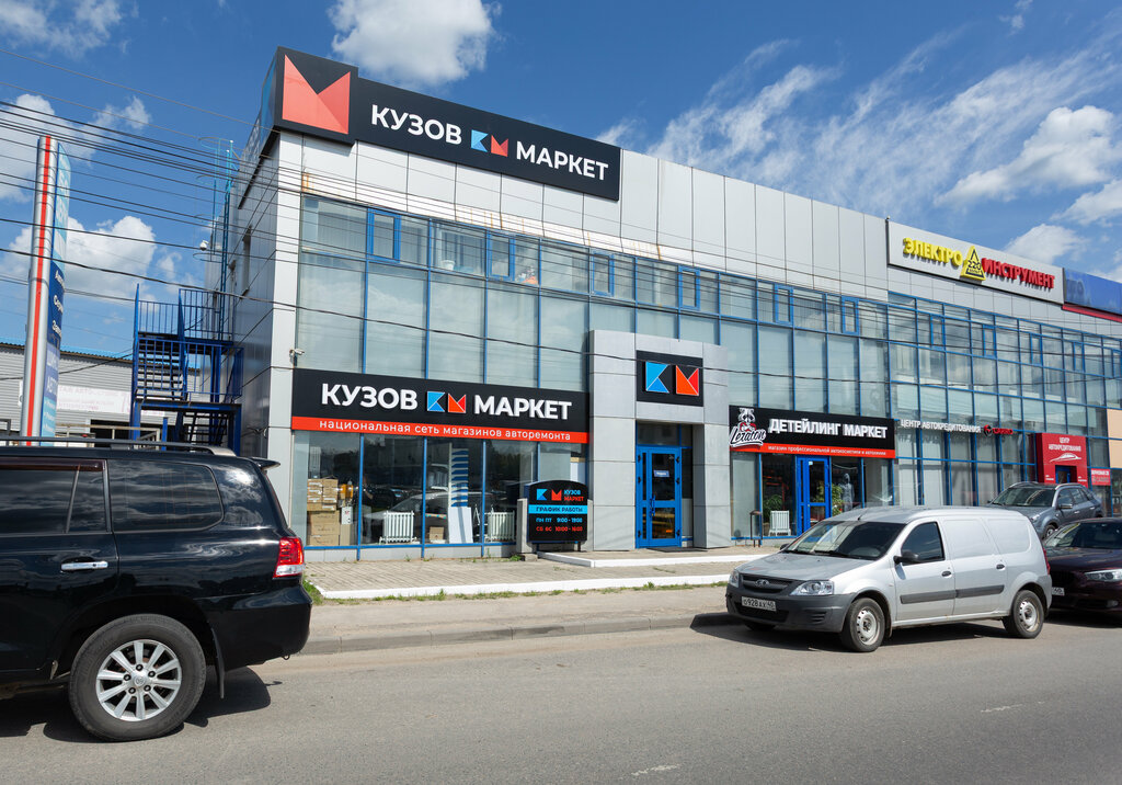 Otomobil boyaları Кузов Маркет, Kaluga, foto