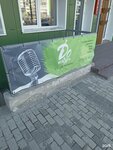 До-Мажор (Baltiyskaya Street No:105), müzik okulları ve konservatuarlar  Barnaul'dan