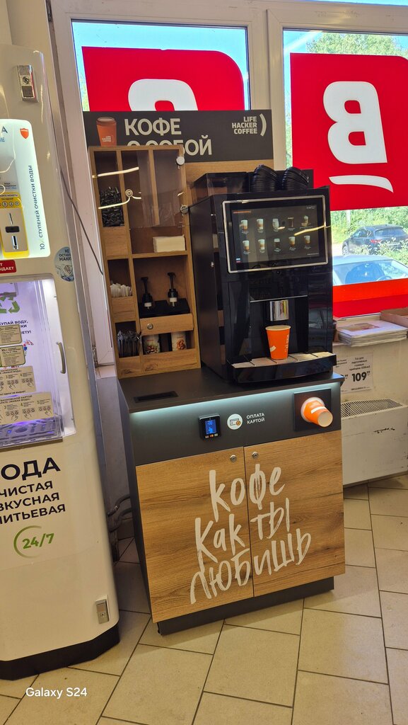 Al götür kahve LifeHacher Coffee, Puşkino, foto
