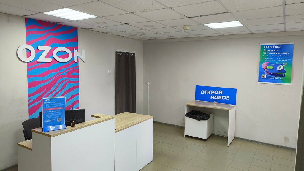 Teslimat noktası Ozon, Nijniaya Salda, foto