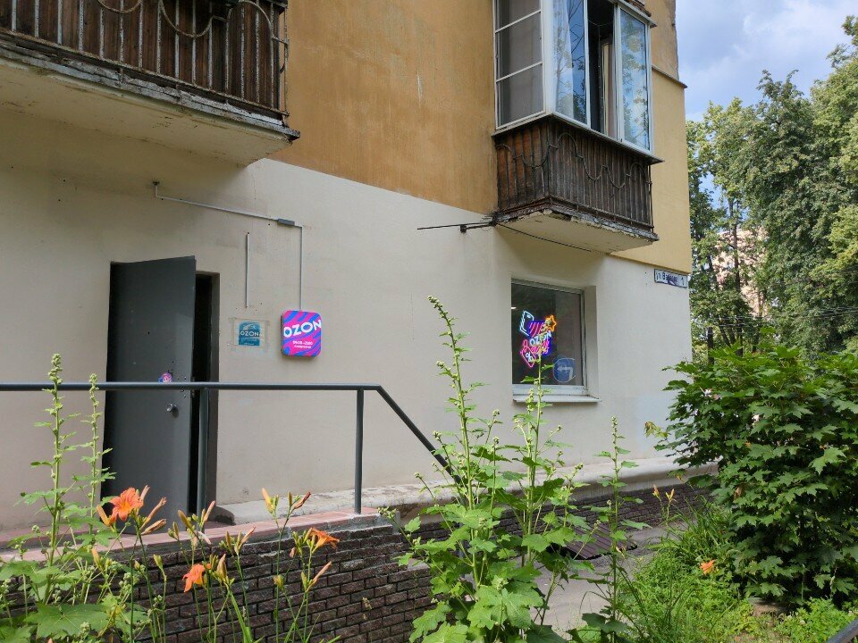 Teslimat noktası Ozon, Nijni Novgorod, foto