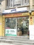 PipalBoat Electricals (Patanginin Marg No:1, Ward 22), elektrik ve elektrikli ürün mağazası  Katmandu'dan