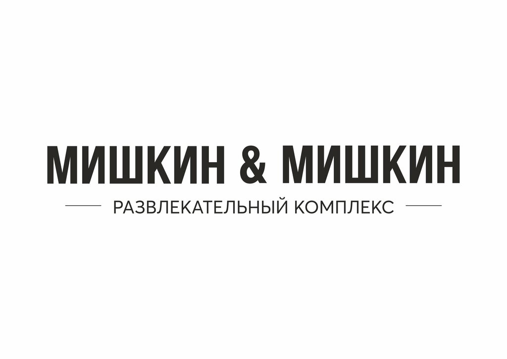 Restoran Mishkin & Mishkin, Krasnodar, foto