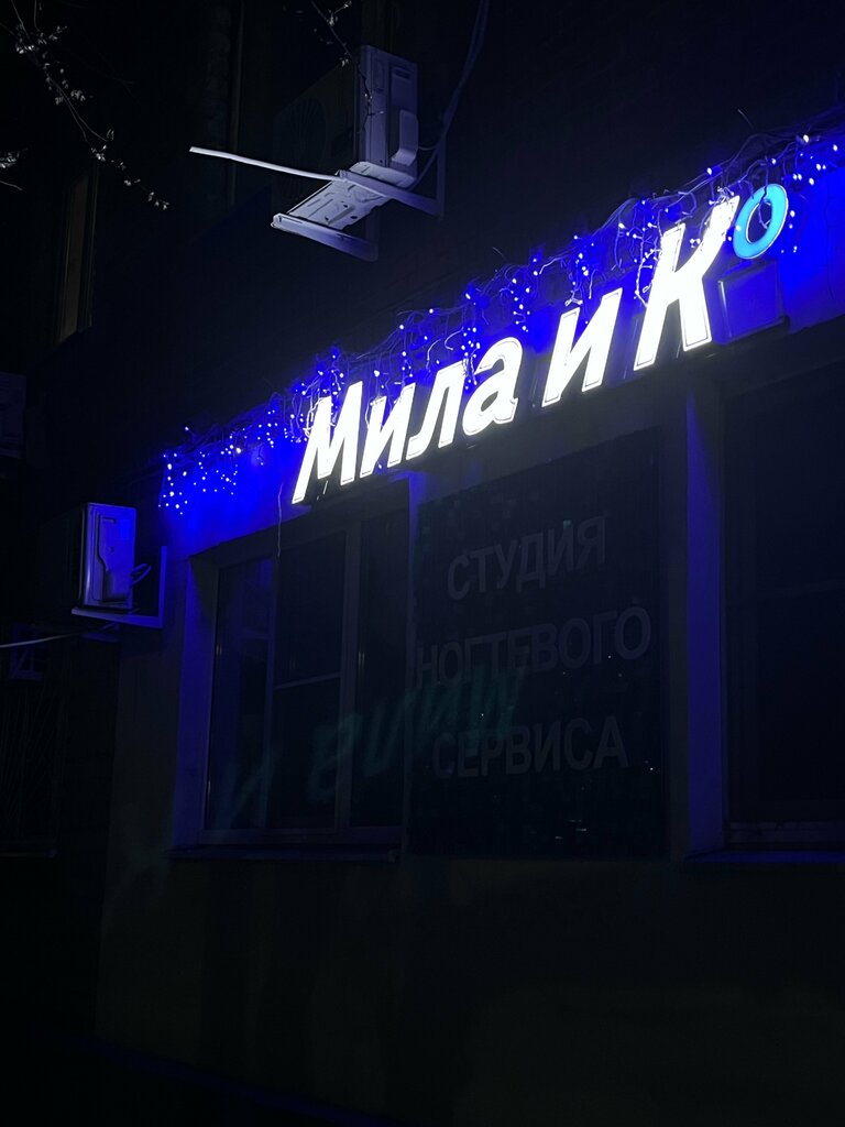 Güzellik salonu Мила и К°, Taganrog, foto