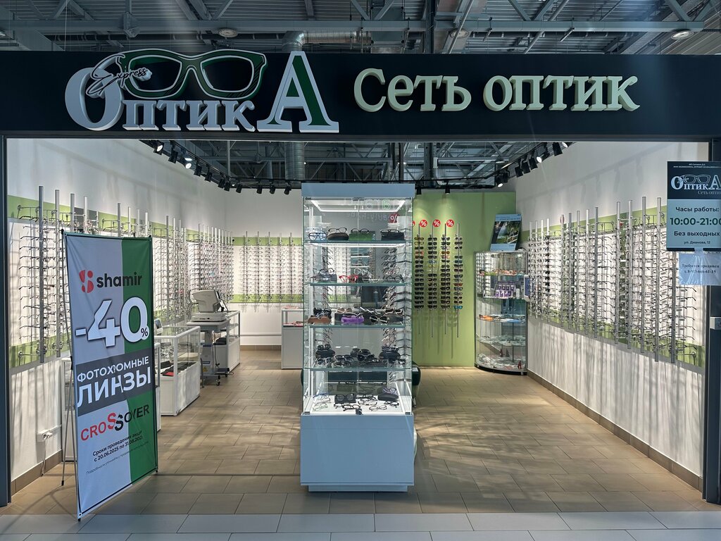 Optik Express, Omsk, foto