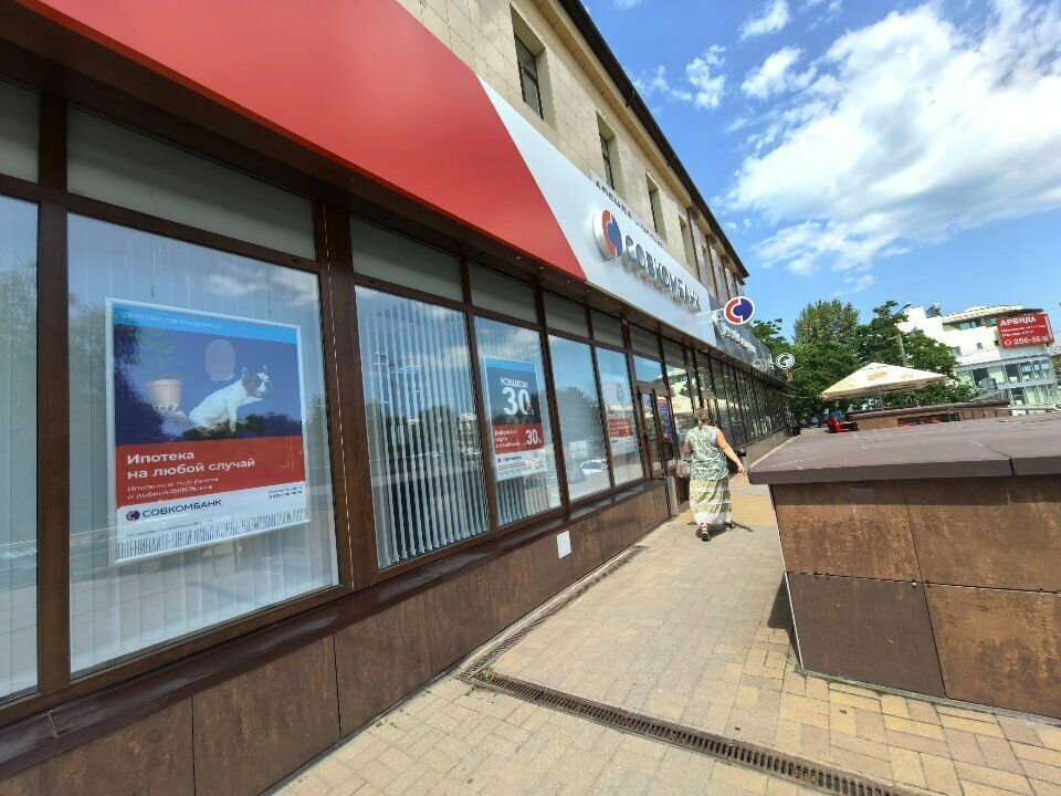 Banka Sovkombank, Voronej, foto