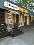 Voentorg (улица Генерала Хрюкина No:4В), ekmek fırını  Sevastopol'dan