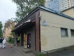 Remont obuvi, kurtok i sumok (Aleksandra Matrosova Street No:20), ayakkabı tamiri  Saint‑Petersburg'dan
