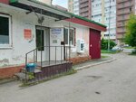 Катюша (Dekabristov Street No:143), terziler  Tiumen'den