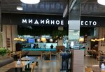 Midiynoe mesto (ulitsa Admirala Kruzenshterna No:4), restoran  Krasnodar'dan