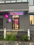 Wildberries (ulitsa Rudnitskogo No:10А), teslimat noktası  Kirov'dan