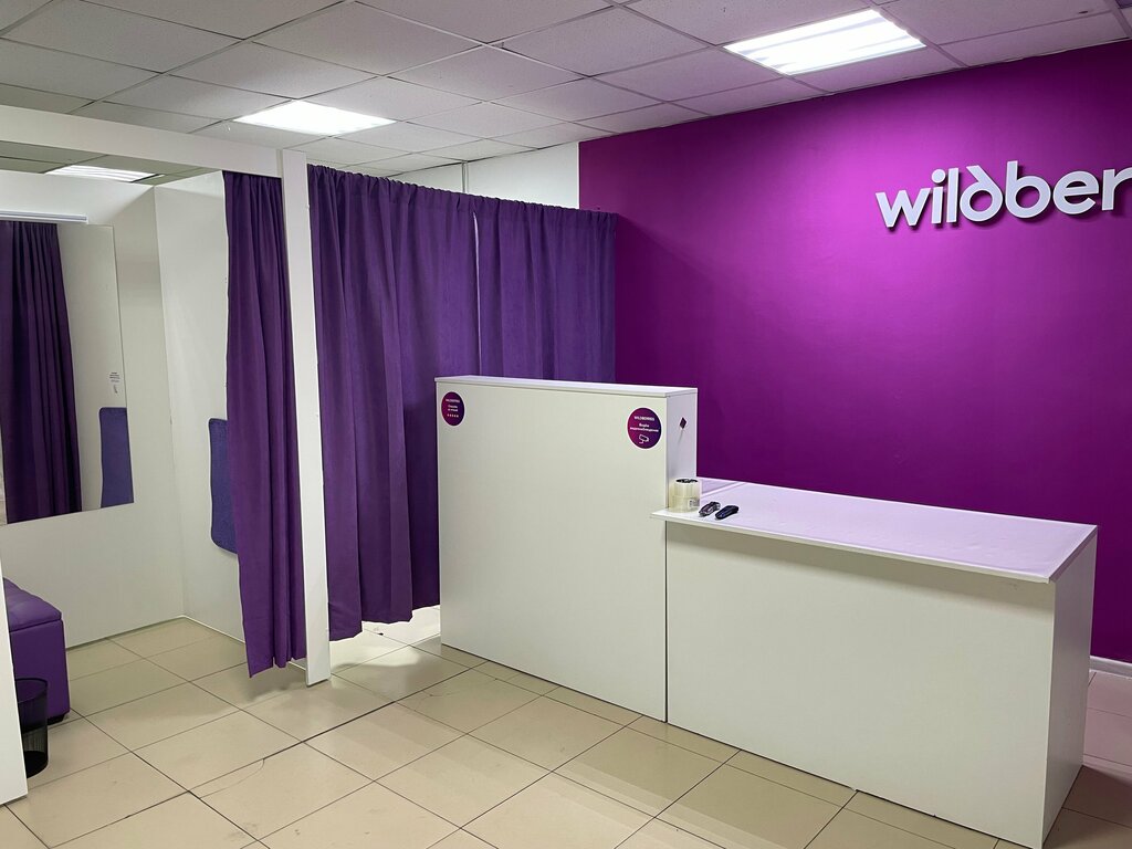 Teslimat noktası Wildberries, Bataysk, foto