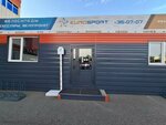 Eurosport (Kavkazskaya ulitsa No:49/3), spor mağazaları  Petropavlovsk'tan
