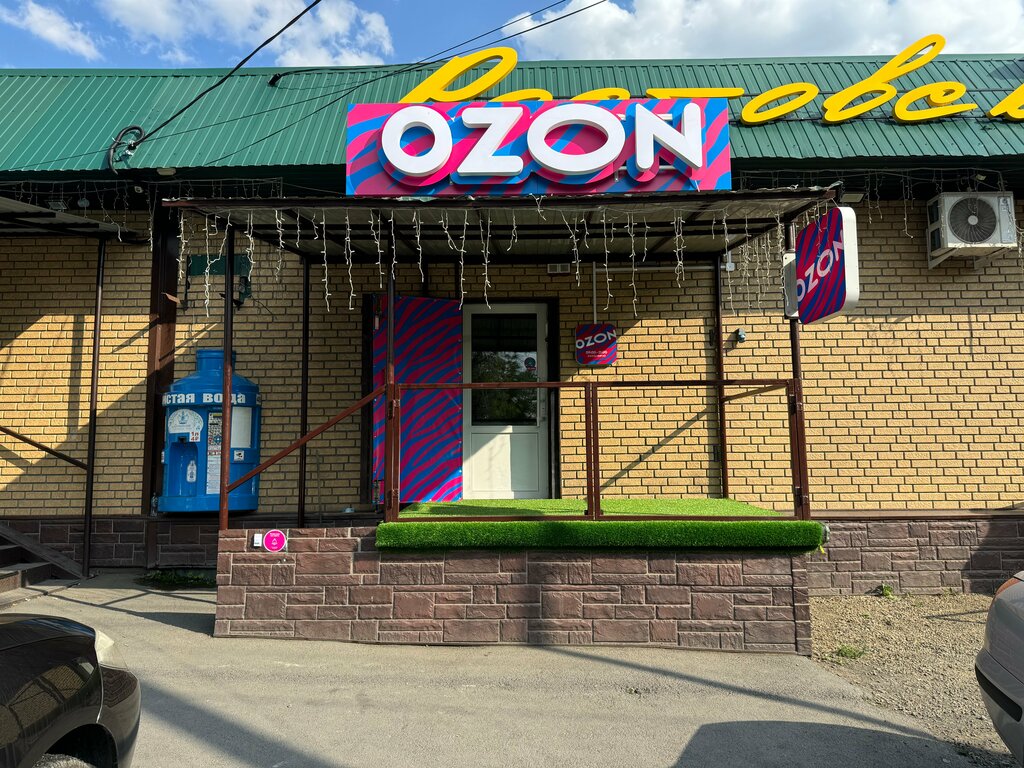 Teslimat noktası Ozon, Novoşahtinsk, foto