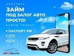 Avtolombard42 (Lenina Avenue No:90/2), mikrofinans  Kemerovo'dan