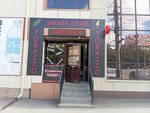 Smoker store (Komsomolskaya Street No:40Бс2, Leninskiy district), elektronik sigara satış noktaları  Kirov'dan