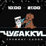 Чубакки (Shkolnaya Street No:8), evcil hayvan kuaförleri  Saint‑Petersburg'dan