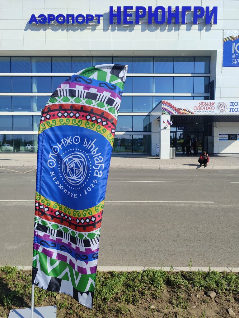 Hava meydanı аэродром Чульман, Saha Cumhuriyeti (Yakutistan), foto