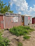 Мастерская у дома (улица Виталия Жалнина No:21А, микрорайон Крутые Ключи), kıyafet tamiri  Samara'dan