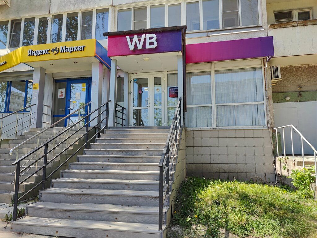 Teslimat noktası Wildberries, Tula, foto