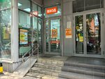 Vitaexpress (Lesnaya Street No:45), teslimat noktası  Moskova'dan