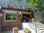 Art coffee (Shimanovskogo Street No:46), kahve dükkanları  Blagoveshchensk'ten