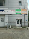 Сарпласт (ulitsa imeni N.G. Chernyshevskogo No:94А), paketleme malzemeleri firmaları  Saratov'dan