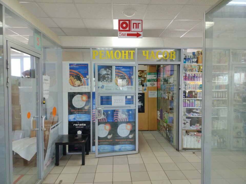 Saat tamircileri Ремонт часов, Orehovo‑Zuyevo, foto
