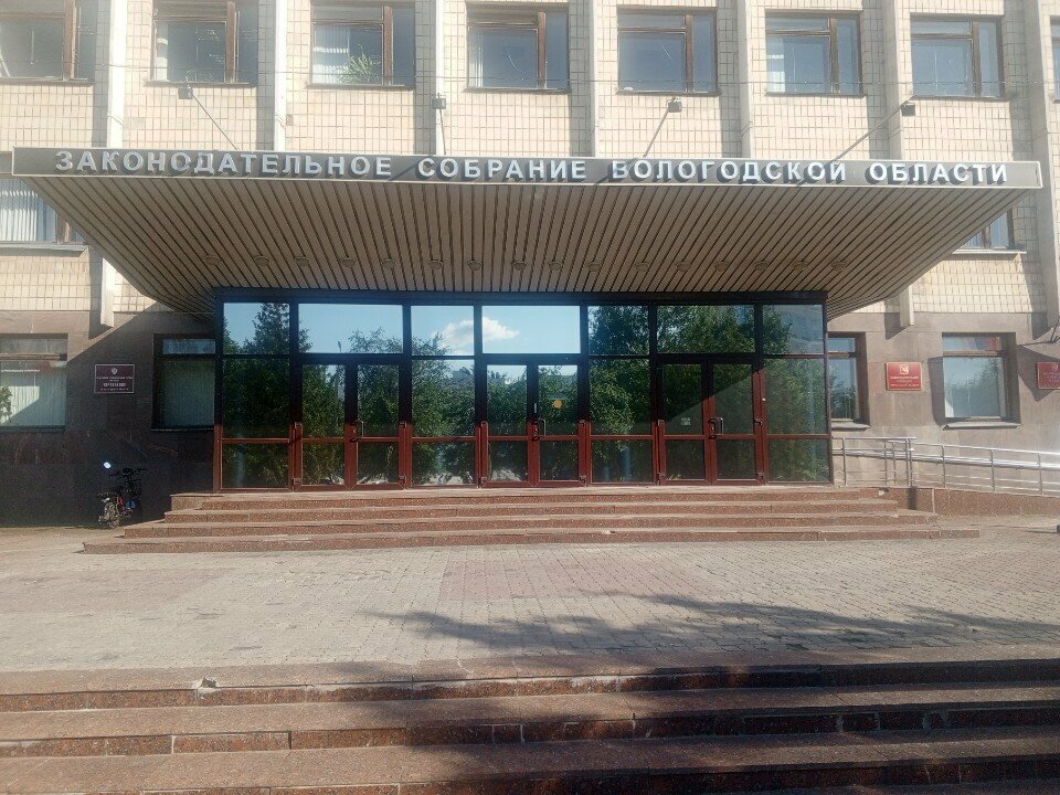 Belediyeler, devlet daireleri Predstavitelstvo Gubernatora i Pravitelstva Oblasti V Zakonodatelnom Sobranii Oblasti, Vologda, foto