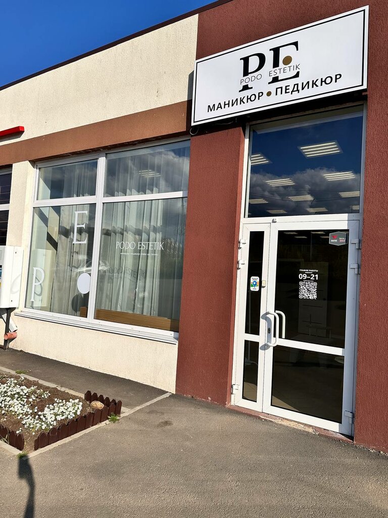 Manikür-pedikür Podo Estetik, Çeliabinskaya oblastı, foto