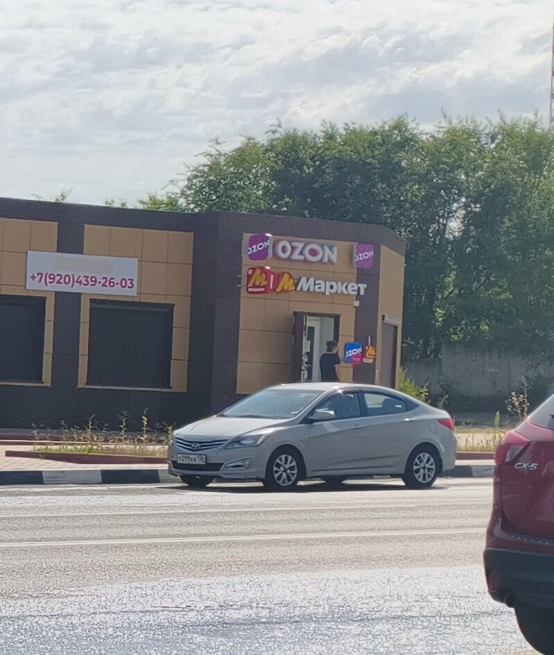 Teslimat noktası Yandex Market, Novovoronej, foto