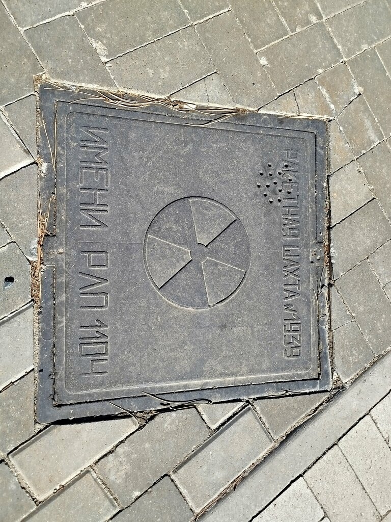 Dekorasyon ve süsleme, onur panosu Ракетная шахта № 1936 имени РЛП 1104, Rostovskaya oblastı, foto