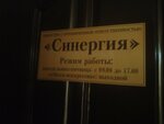 Синергия (Zakharova Street No:20), yönetim ofisi  Penza'dan