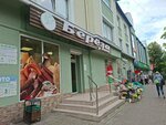 Береза (Mira Avenue No:61), kasap, şarküteri  Kaliningrad'dan