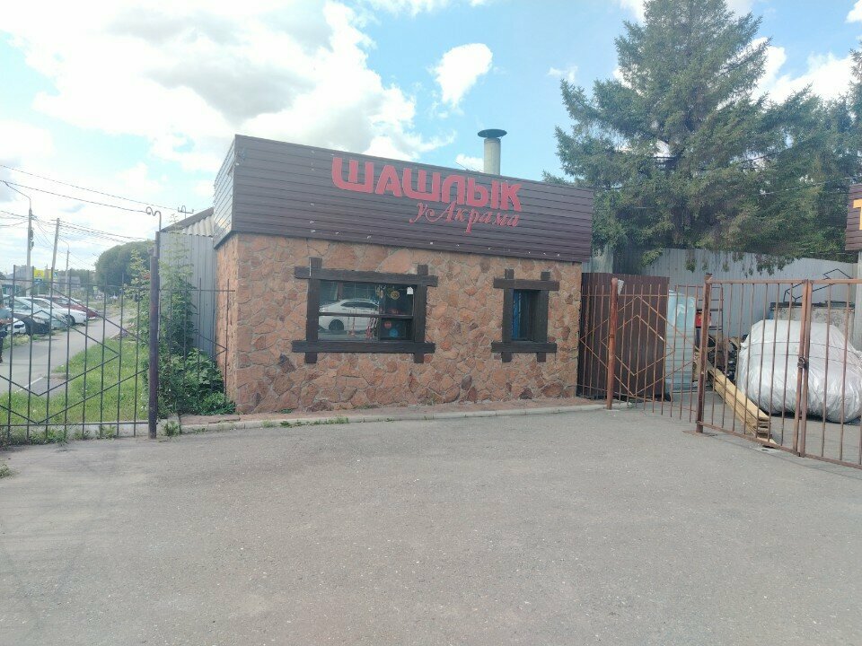 Kafe Шашлык у Акрама, Omsk, foto