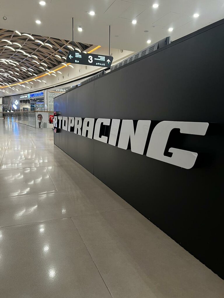 Oyun salonları Topracing, Moskova, foto