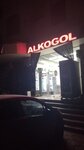 Alkomagnat (Gazli Chaussee No:13/8), alkollü içecekler  Buhara'dan