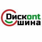 Dискont шина (Antonova-Ovseenko Street No:44А), jant ve lastikçiler  Samara'dan
