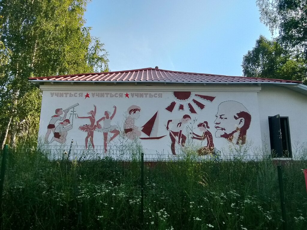 Unutulmaz olayların yeri Детский лагерь Орлёнок, Başkurdistan, foto