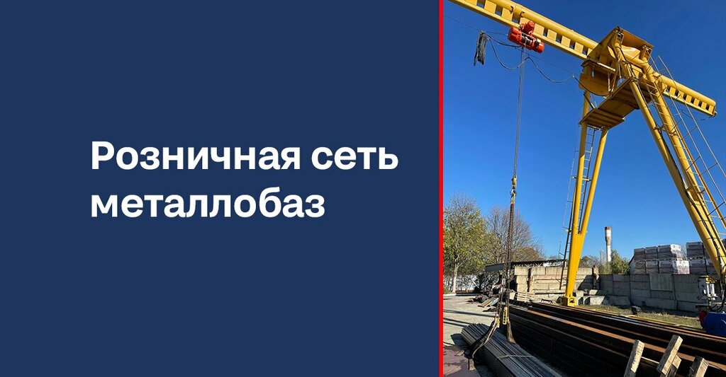 Hadde metal üretim ve satışı Severstal, Cheboksary, foto