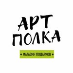 Art Polka (Lenina Avenue No:35), hediyelik eşya mağazaları  Petrozavodsk'tan