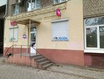 Wildberries (Leninskiy Avenue No:26/1), teslimat noktası  Voronej'den
