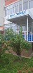 Мартимед (ulitsa Permyakova No:68к1), tıp merkezleri ve klinikler  Tiumen'den