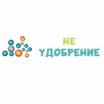 Не Удобрение (ulitsa Kolontsova No:5с1), gübre firmaları  Mytişçi'den