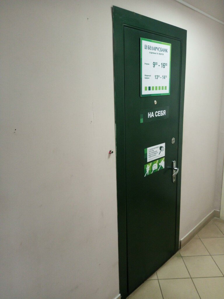 Banka Belarusbank, Grodnenskaya oblastı, foto
