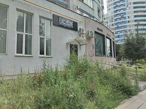 Excluzive studio (Akademika Platonova Street No:8), manikür-pedikür  Samara'dan
